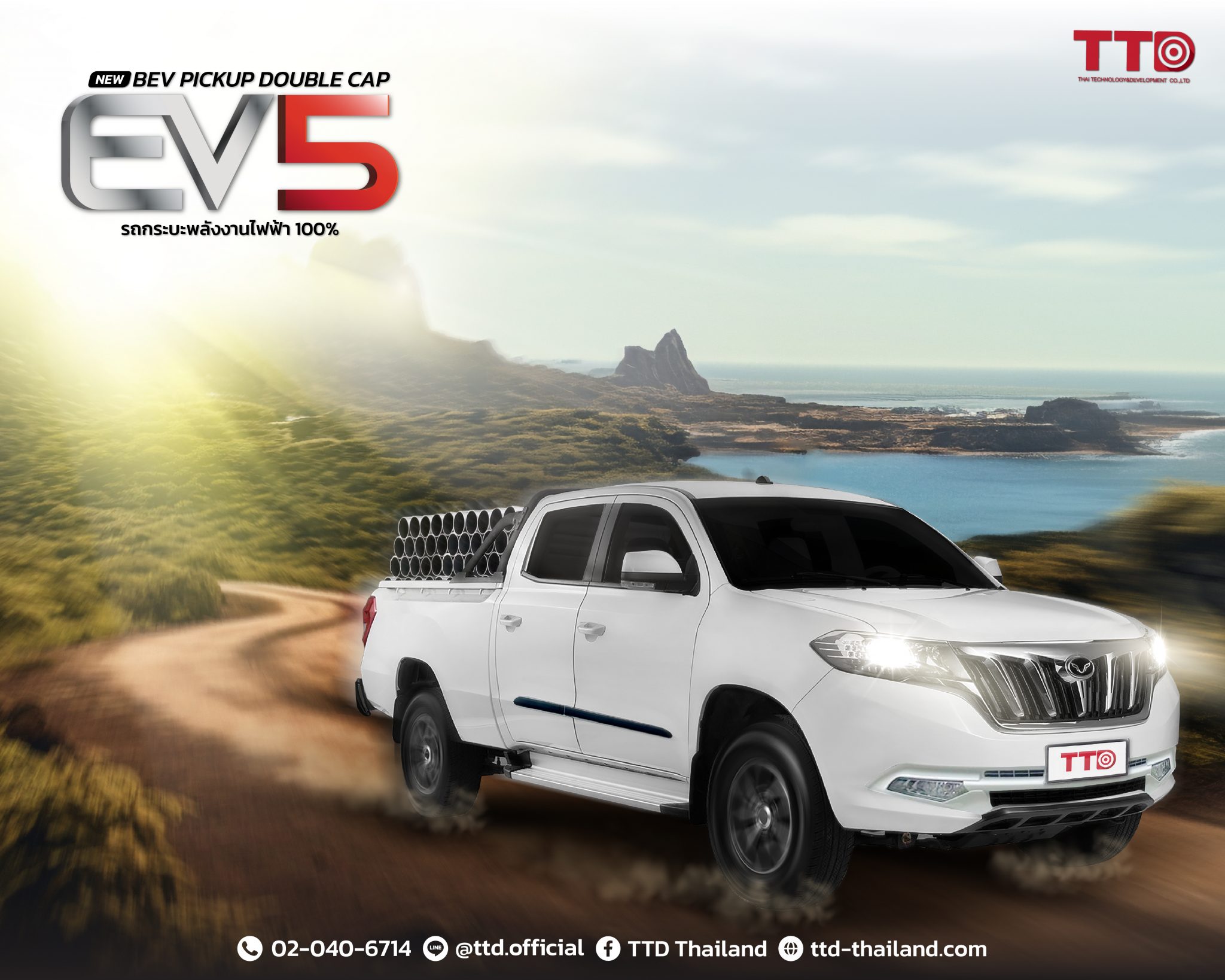 Thai Technology And Development – บริการเช่าและจำหน่ายยานยนต์เชิงพาณิชย์ พร้อมบริการซ่อมบำรุง ...